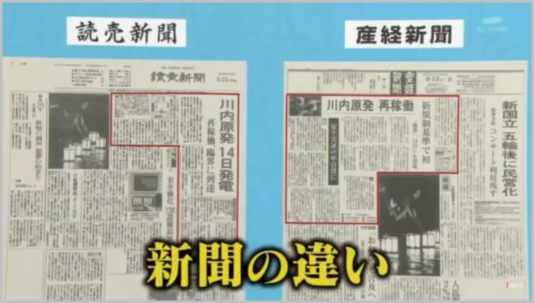 【新聞比較】池上彰のおすすめは?どこがいい?違いや特徴を解説!